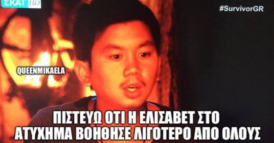 Το χθεσινό πάρτι στο Twitter: 12 μυθικά memes για τον πόνο του Τσανγκ ...