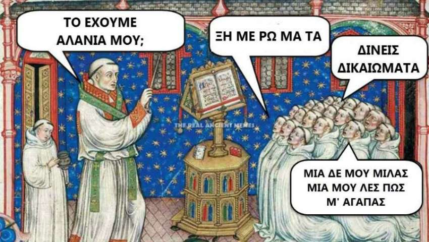 Τα 10 κορυφαία memes για τα «ξημερώματα» του Κωνσταντίνου Αργυρού! (Pics)