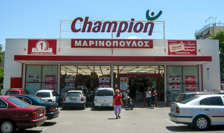 Τελείωσε τα παντοπωλεία: Η ιδέα του πρώτου σούπερ μάρκετ στην Ελλάδα ...