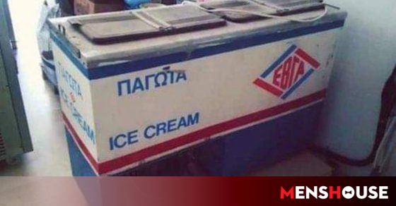 Οι θρύλοι της «ΕΒΓΑ»: Αν θυμάσαι αυτά τα 5 παγωτά που δεν υπάρχουν πια ...