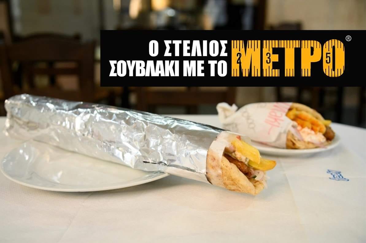 Ποια Κρήτη, ποια Θεσσαλονίκη: Το σουβλάκι ενός μέτρου κάνει την Αθήνα ...