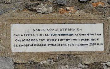 «Κάψτε τους καλογέρους»: Η εκδίκηση του Κολοκοτρώνη μετά την ατιμωτική ...